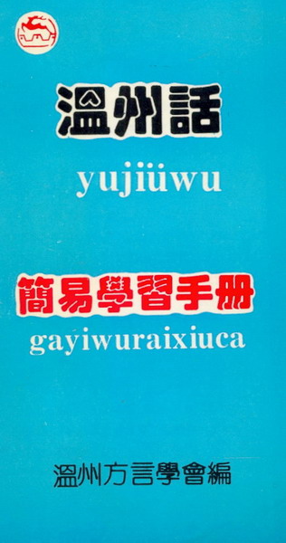 MyWenzhou - A vitality city in Zhejiang / China